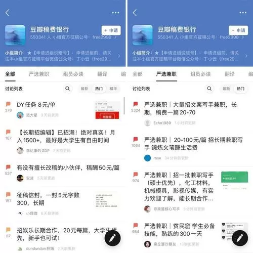 豆瓣稿费银行app下载