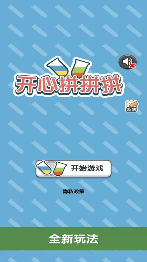 拼拼app下载