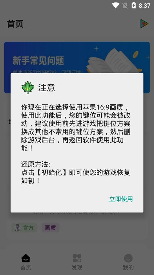 lx画质助手免费(lx画质助手安卓版)图标