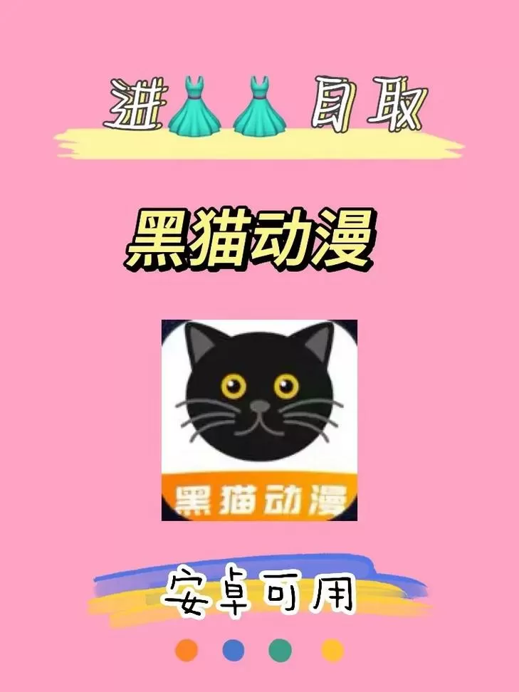 黑猫小说去广告版