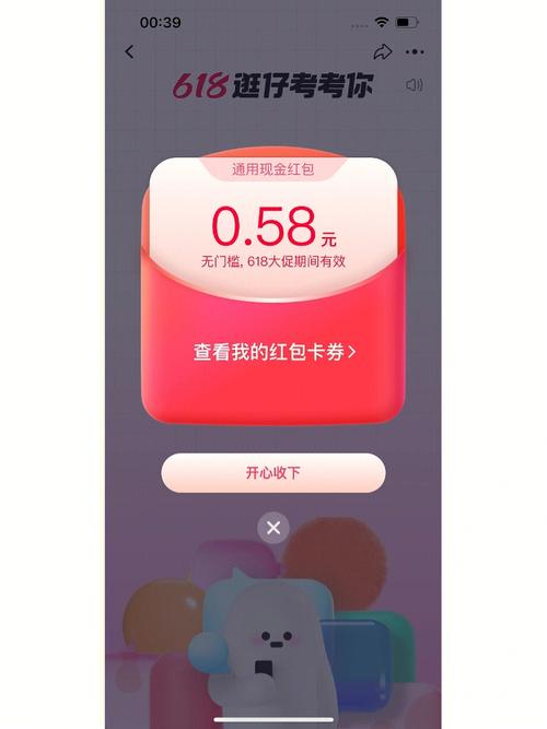 答题红包群红包版v2.0.1图标