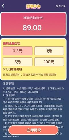 猜歌赚100元图标