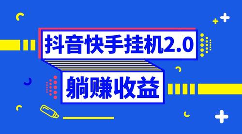 躺赚平台挂机赚钱app下载