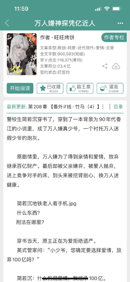 爽读小说绑定手机号怎么解除图标