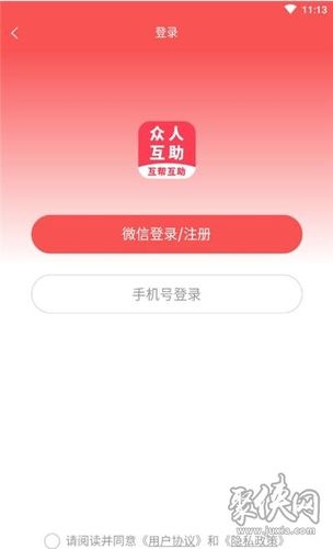 众人互助app最新版下载