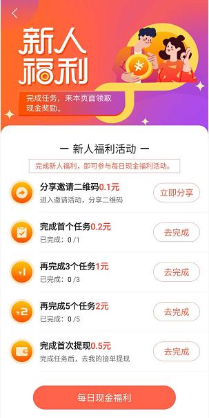 51赚钱做任务v2.2.3图标