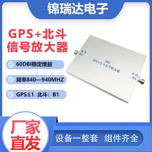 gps信号增强器有用吗