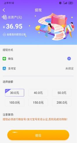 天天秒提app邀请码是多少图标