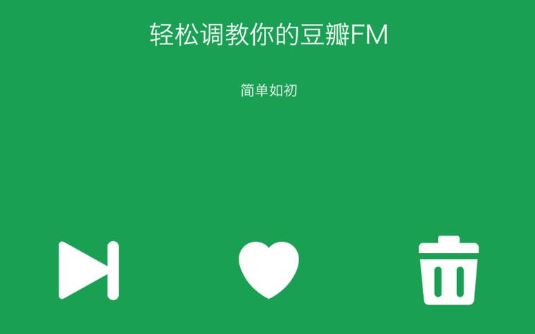 豆腐FM破解版图标