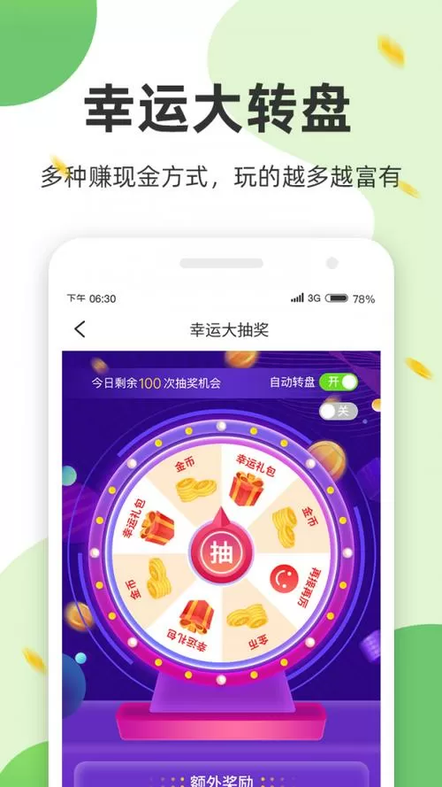 极动健身app