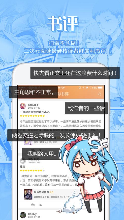 菠萝包轻小说破解版2023图标