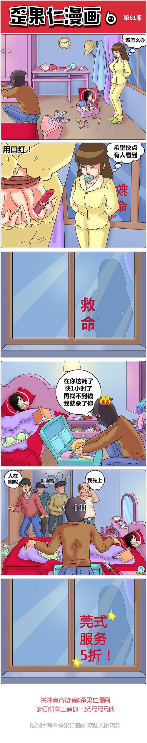 歪果仁漫画