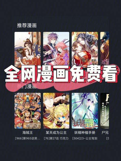 追漫大师app免费漫画随便看