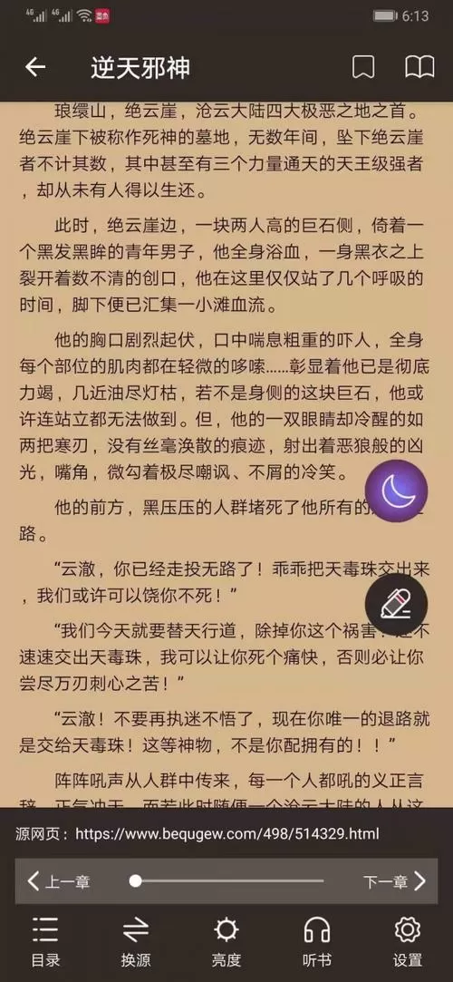 墨鱼小说正版网站