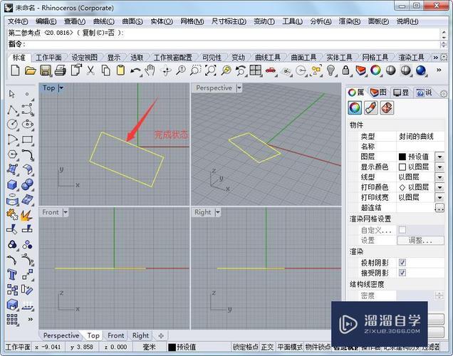 犀牛转su怎么转换图标