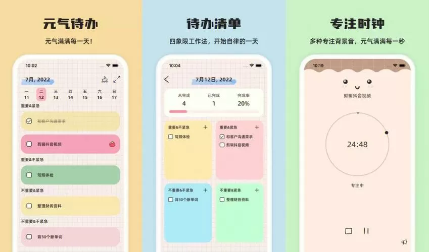 元气计步app最新官方版