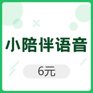 小陪伴语音官网版下载