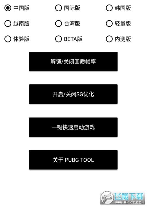 pubgtool最新版本2023图标