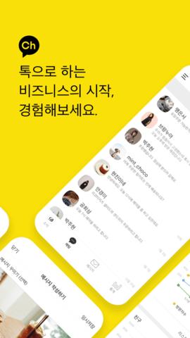 kakaotalk中文版图标