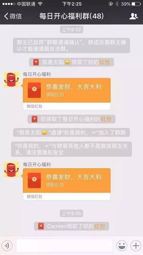 乐玩红包群真能提现吗