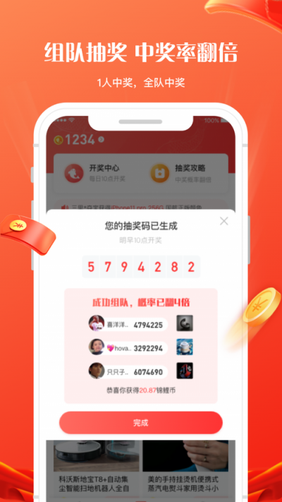 锦鲤社手机版v1.0.0图标