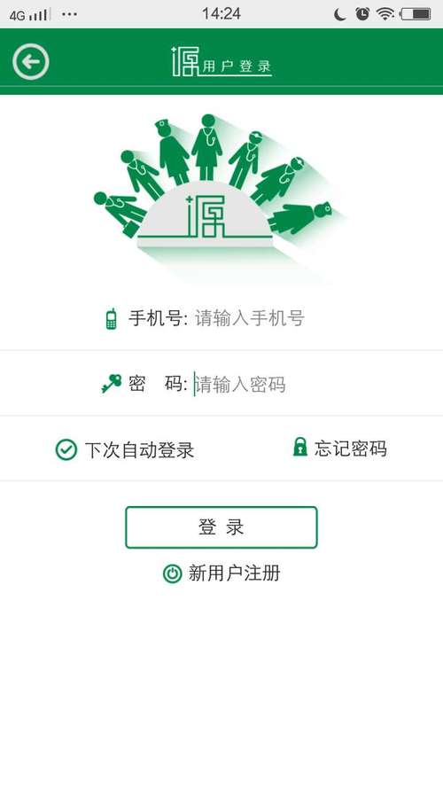 医源共享平台app