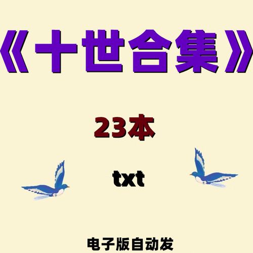 80电子书txt免费版图标