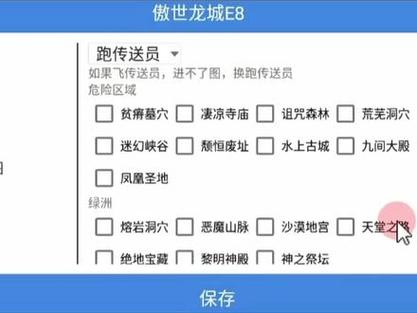 手游传奇攻击加速辅助图标