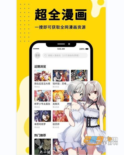 360漫画免费版V5.02.00图标