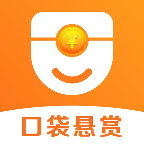 口袋悬赏app