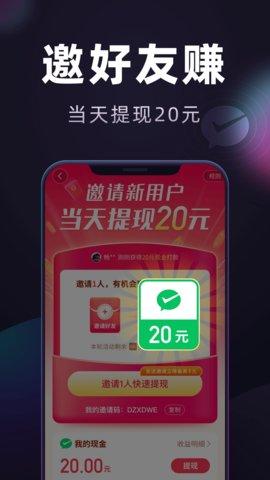 妙看领红包极速版真的提现吗图标