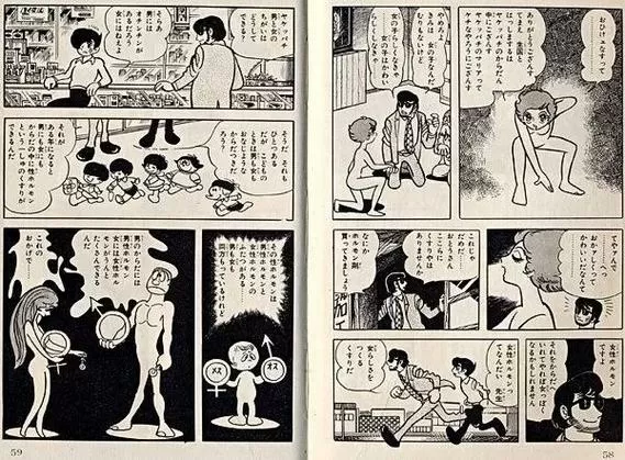 工口漫画