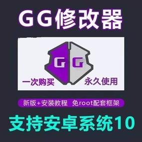 gg修改器免root最新版2023图标