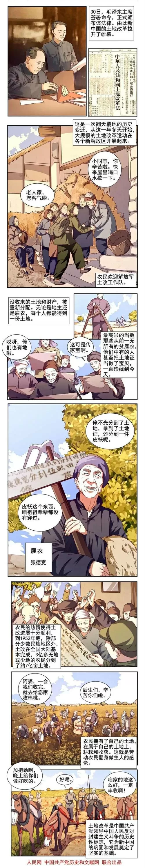 土时革漫画app