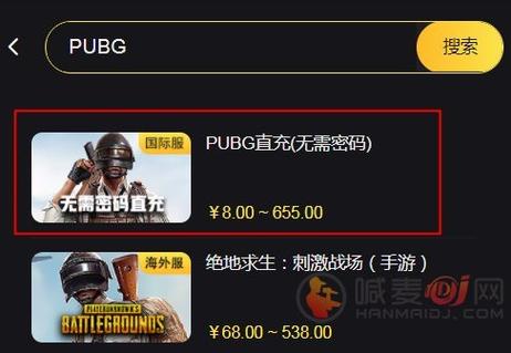 pubg直充软件v3.1图标