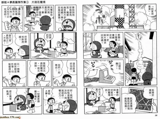 叮当网漫画