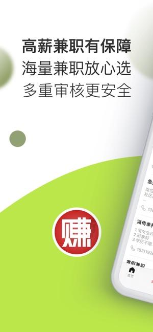 乐赚兼职app下载图标