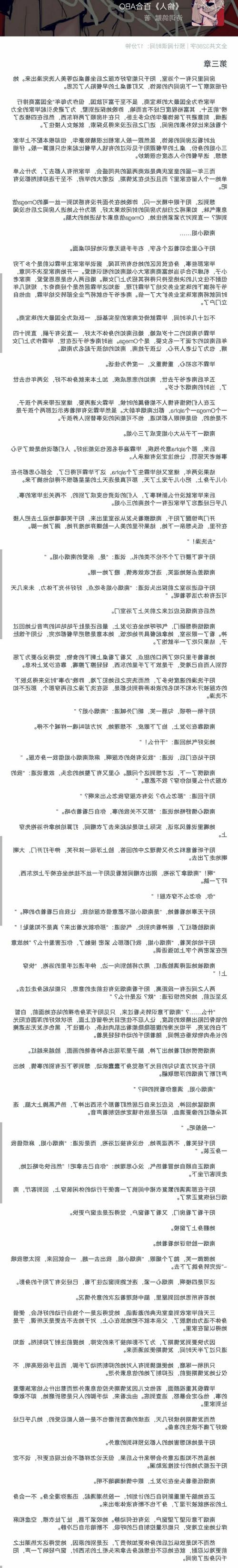 Ao3镜像小说图标