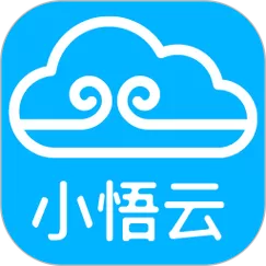 小悟云电脑下载