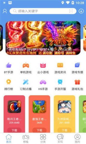 wegame无邪盒子app手机版图标