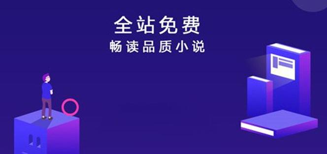 连阅免费阅读小说最新版下载安装