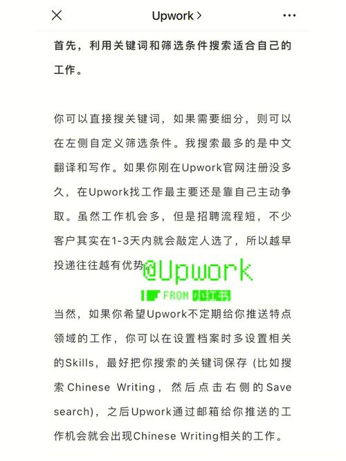 upwork中文版下载