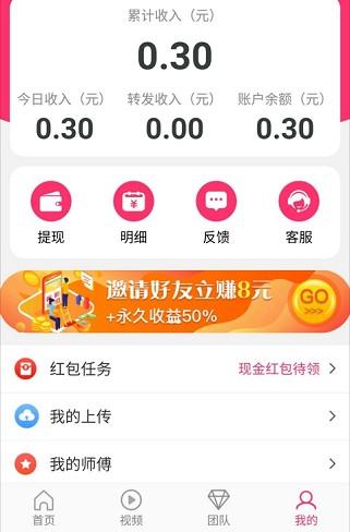 蟠桃赚app图标