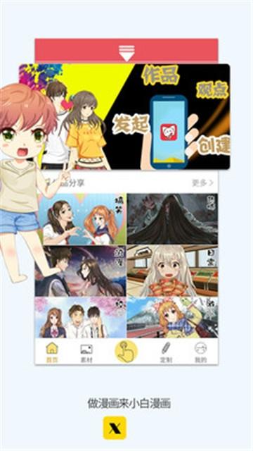 小白画漫画兼职赚钱v1.0图标