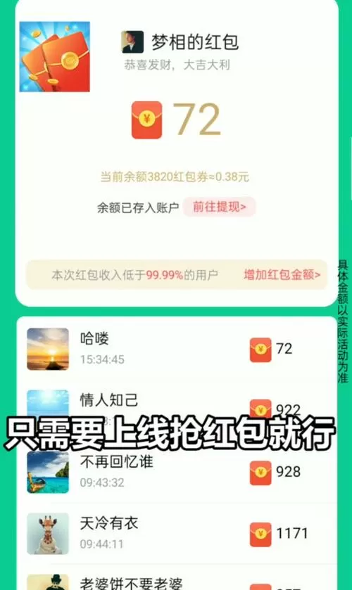 同城红包群app领红包赚钱版下载