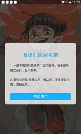 梦渊防闪框架最新版