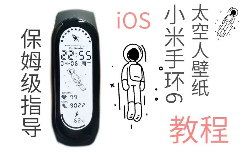 oppowatch太空人表盘教程