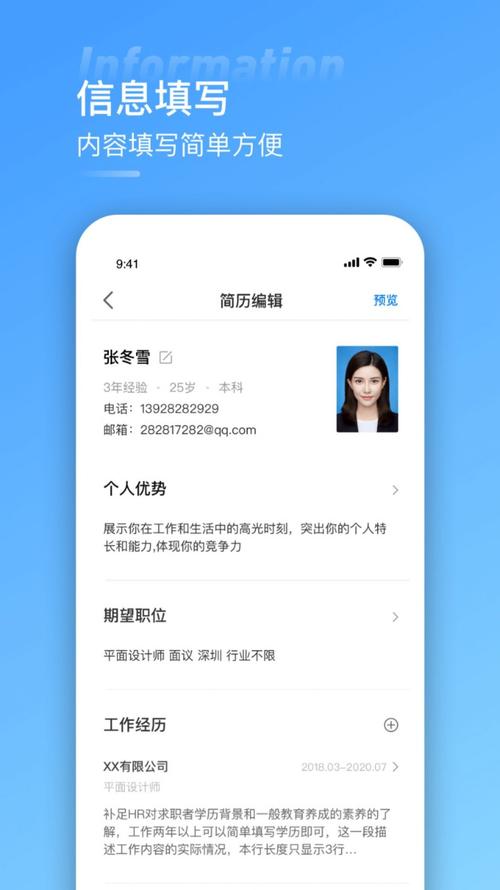 简历制作app图标