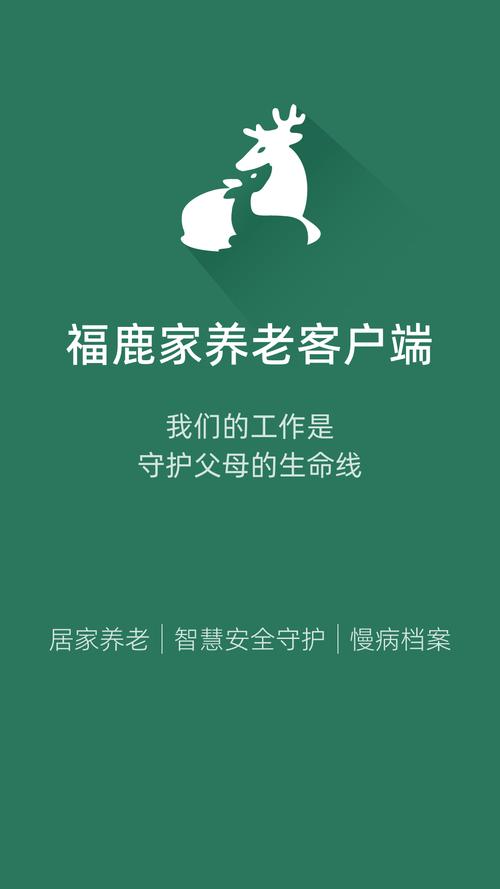 福鹿会-给您最实在的优惠图标