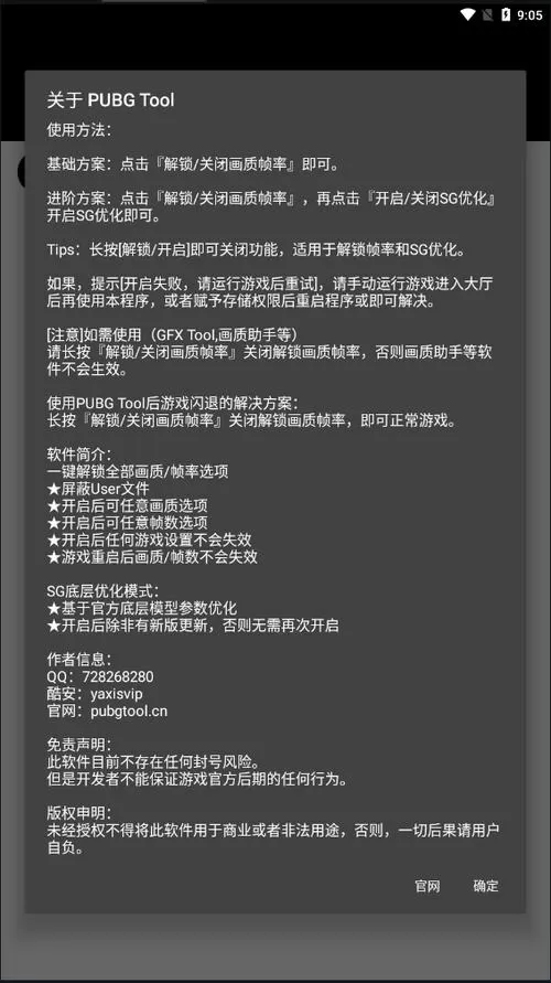 lumnytool画质助手最新版v1.76.00